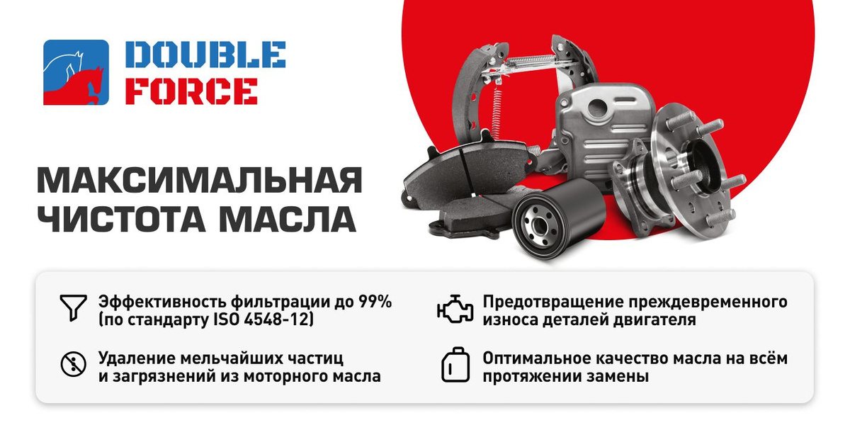 Фильтр масляный DOUBLE FORCE кратность 10шт. DFO015 LADA Гранта, Калина ...