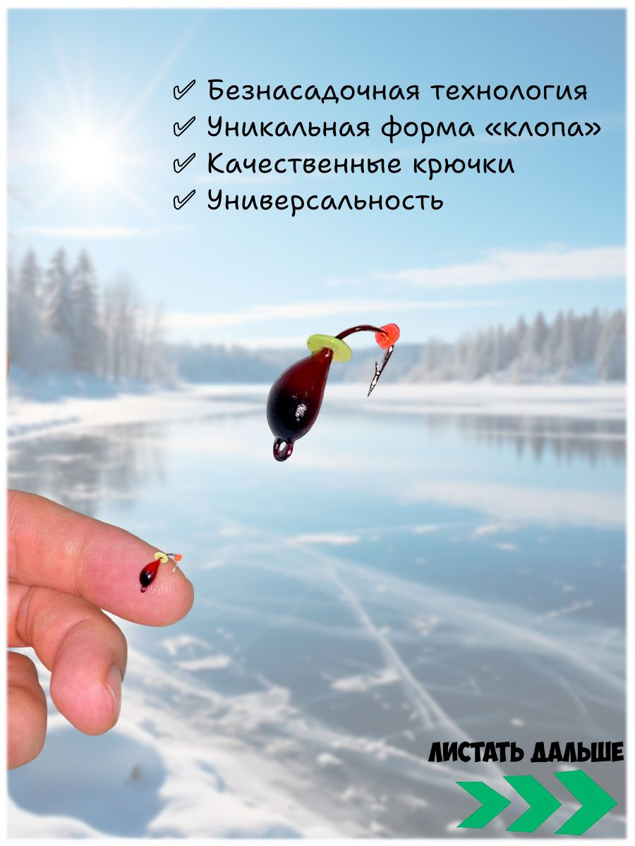 Мормышки для зимней рыбалки безнасадочная Клоп-2, 7 мм 3 Штуки (КП-4) купить на OZON по низкой ...