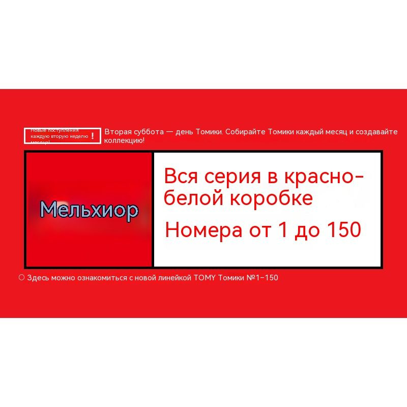 TOMICA TOMY имитационная модель автомобиля No. 76 Nissan Skyline ...