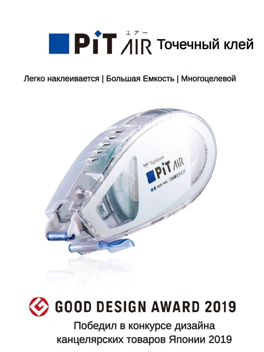 Tombow Клейкая лента канцелярская 8.4 мм x 16 м, 3 шт. купить на OZON ...