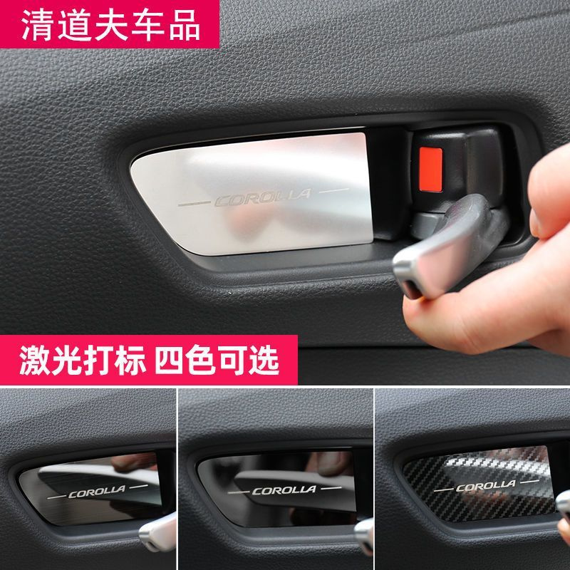 2019-2024 Toyota Corolla/Levin Наклейка для защиты чаши внутренней ...