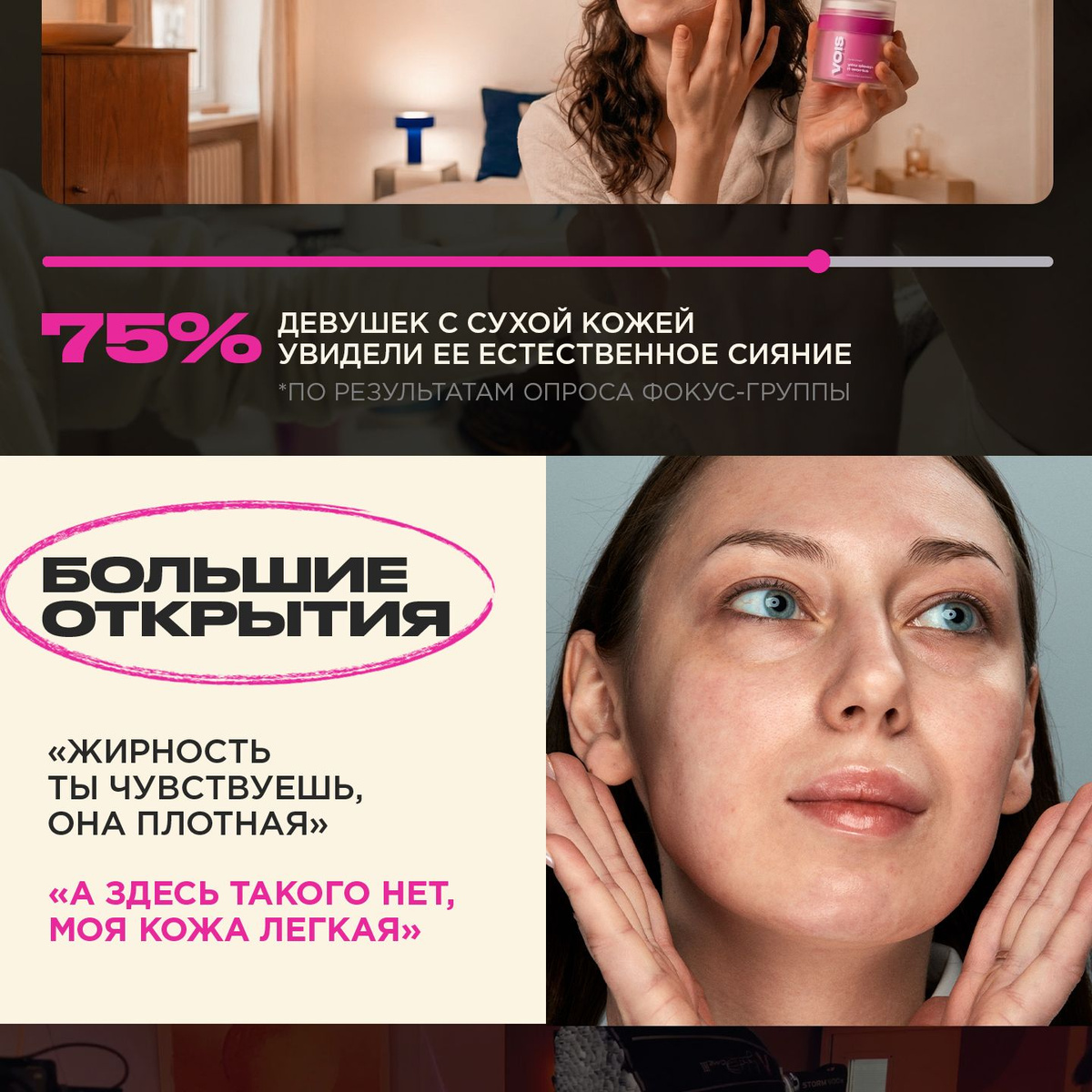 VOIS Крем для лица увлажняющий ночной с экстрактом алоэ и пантенолом ...