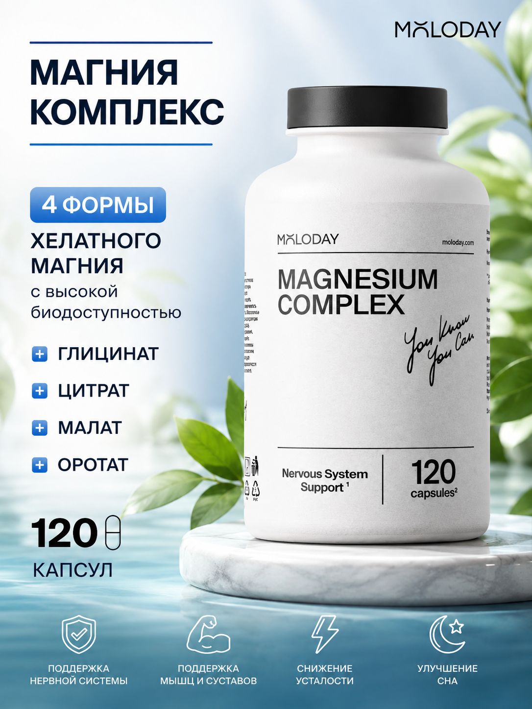 Комплекс магний цитрат, бисглицинат, малат, таурат, Magnesium complex ...