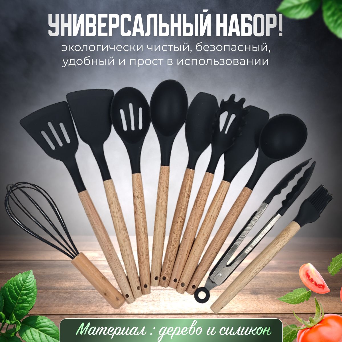 Набор кухонных принадлежностей силиконовый, лопатки, навеска для кухни ...