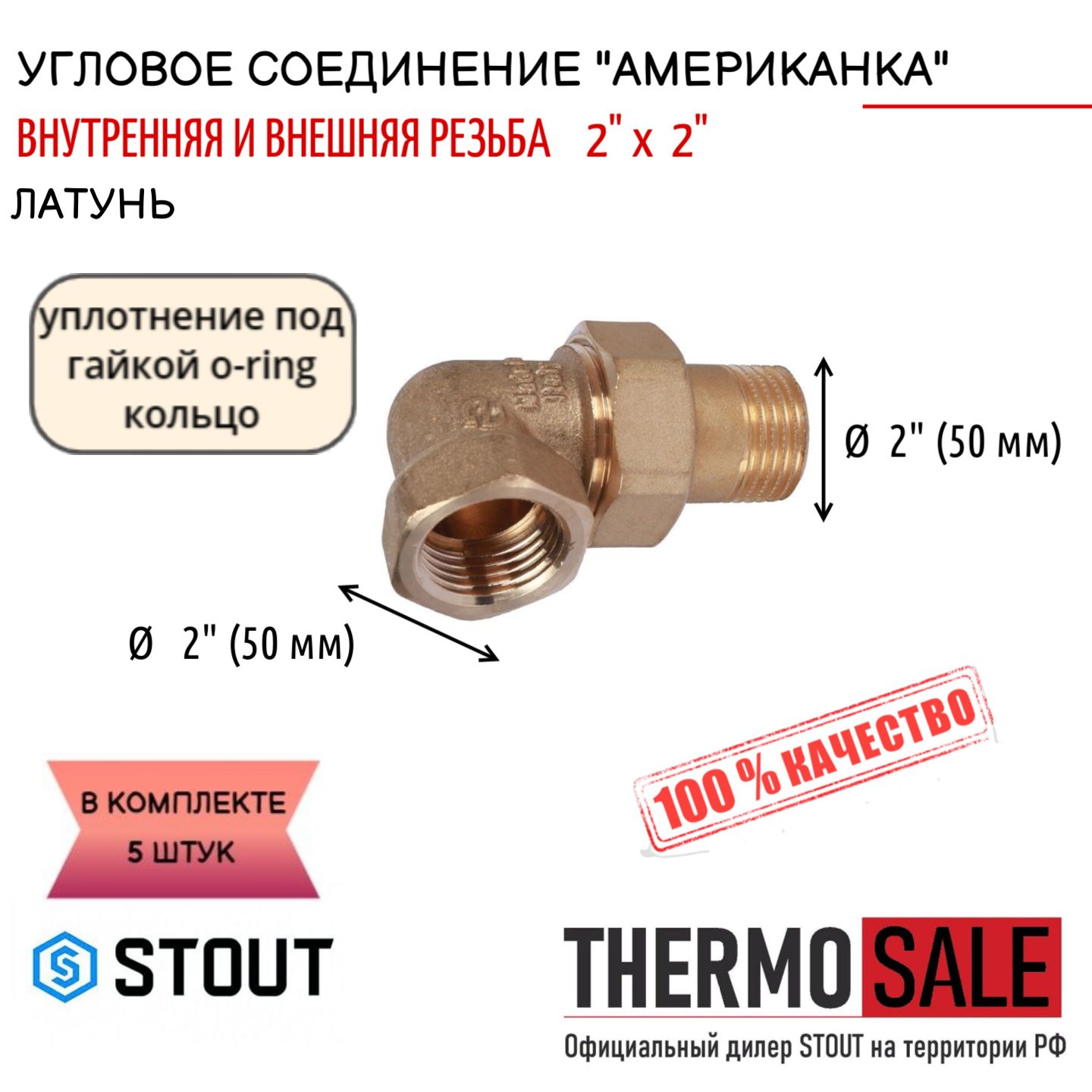 Американка 2 разъемное угловое латунное соединение комплект 5 шт ...