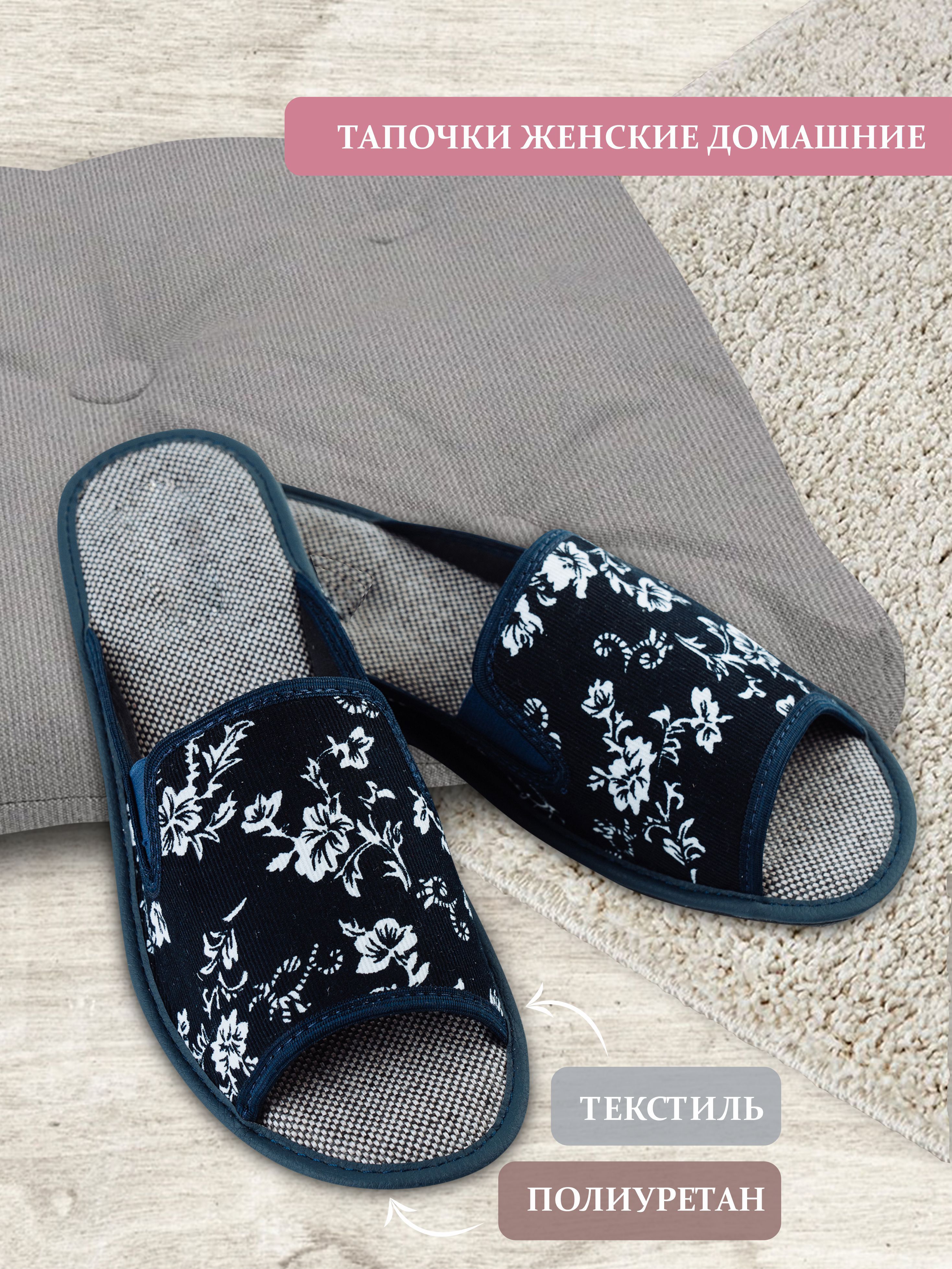 Тапочки Женский JVK, размер 39 R (средняя) бриллиантово-синий Открытый ...