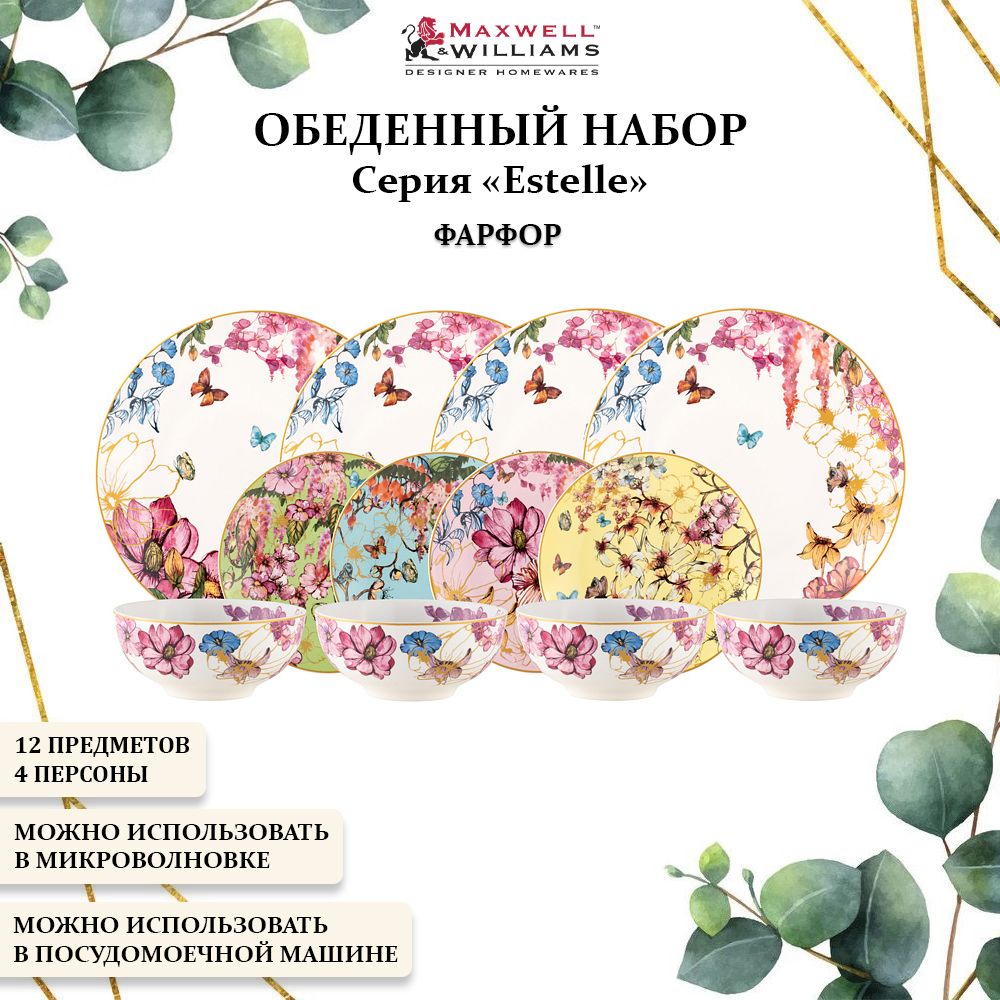 Фарфоровый набор посуды столовой 4 персоны Maxwell & Williams, Estelle ...