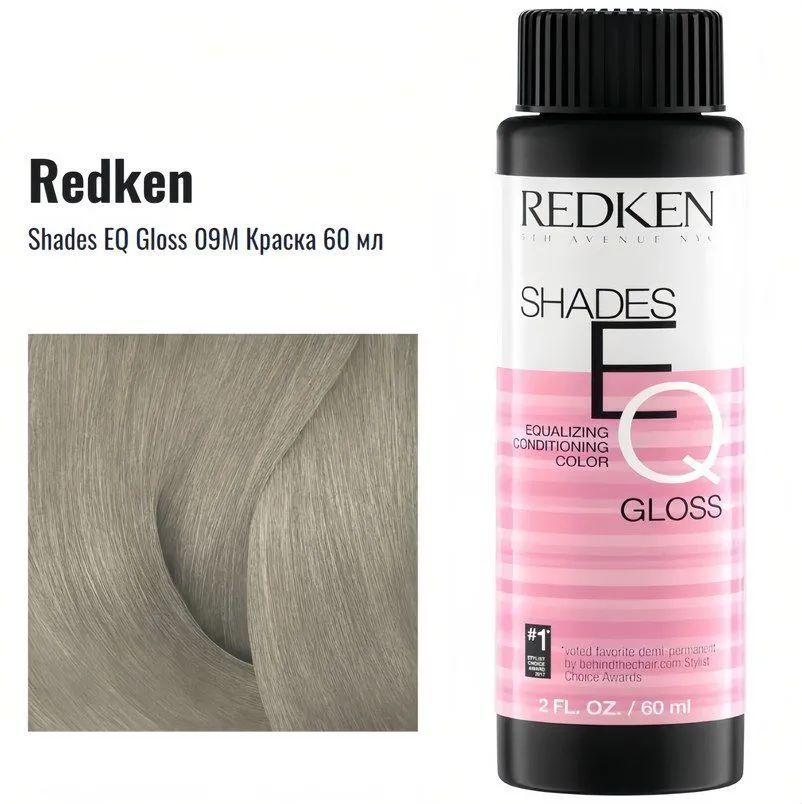 Redken - Shades EQ Gloss 09M Краска 60 мл купить на OZON по низкой цене ...