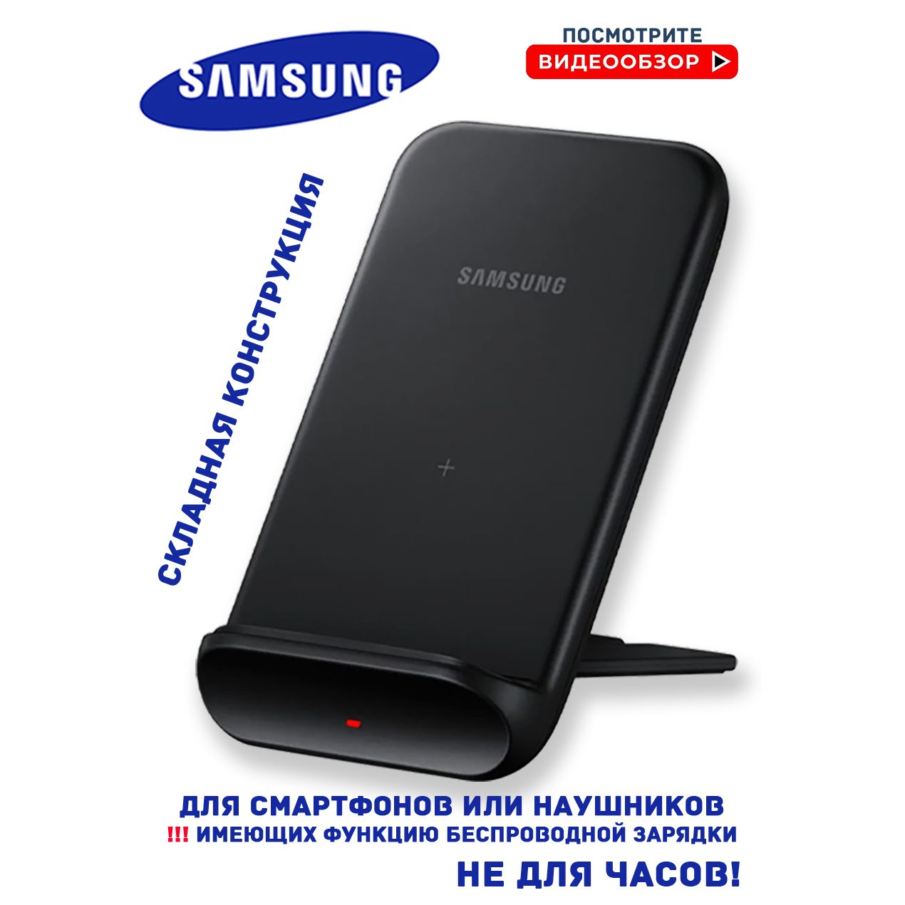 Беспроводное зарядное устройство Samsung Беспроводная зарядка EP-P1100 ...