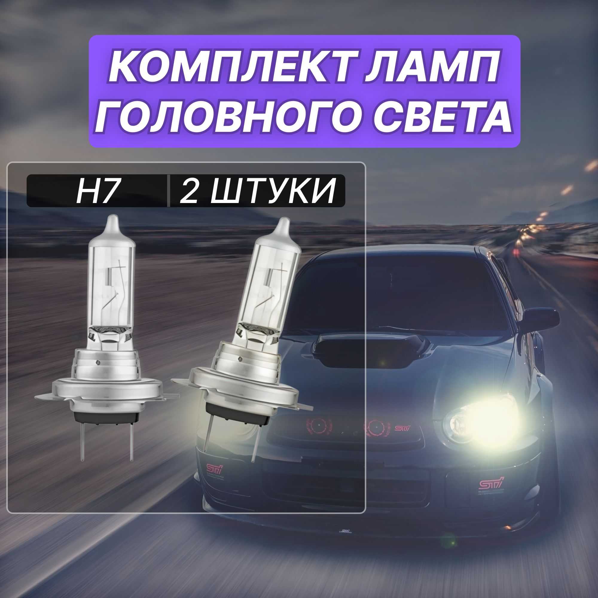Лампа автомобильная LYNXauto, 2 шт. L10460_276 купить c доставкой на ...