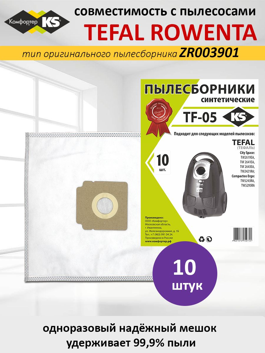 Пылесборники синтетические TF-05 для Tefal, Rowenta (ZR003901); уп.10шт ...