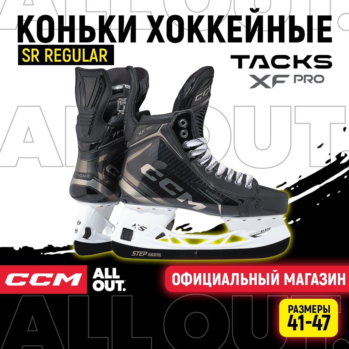 Коньки хоккейные CCM XF PRO SR REGULAR купить на OZON по низкой цене ...