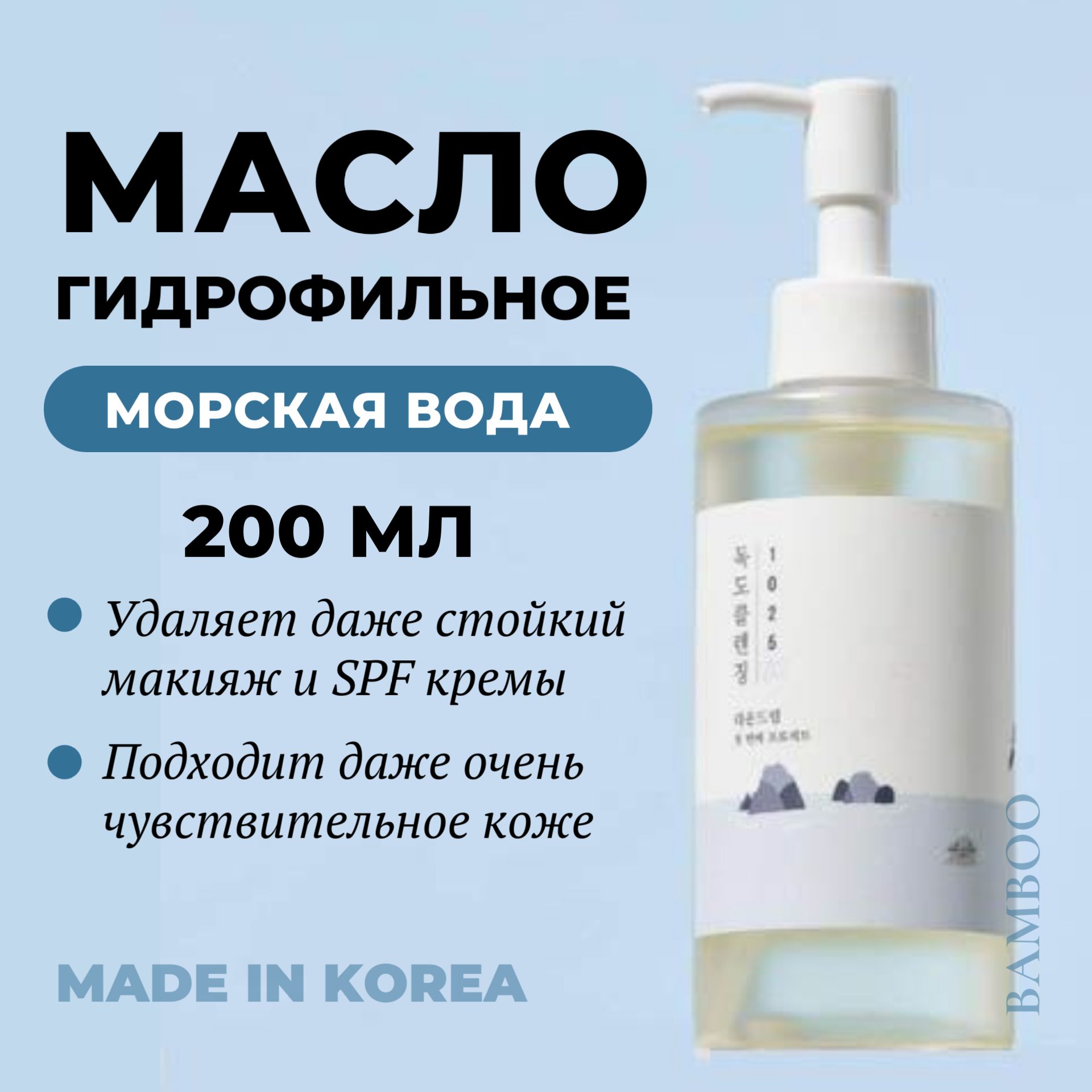 Средство для умывания купить на OZON по низкой цене (2967555564)