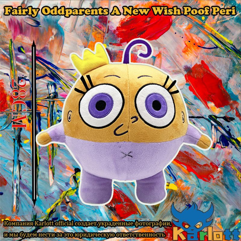 Мягкая игрушка Fairly Oddparents A New Wish Poof Peri(28CM) купить на ...