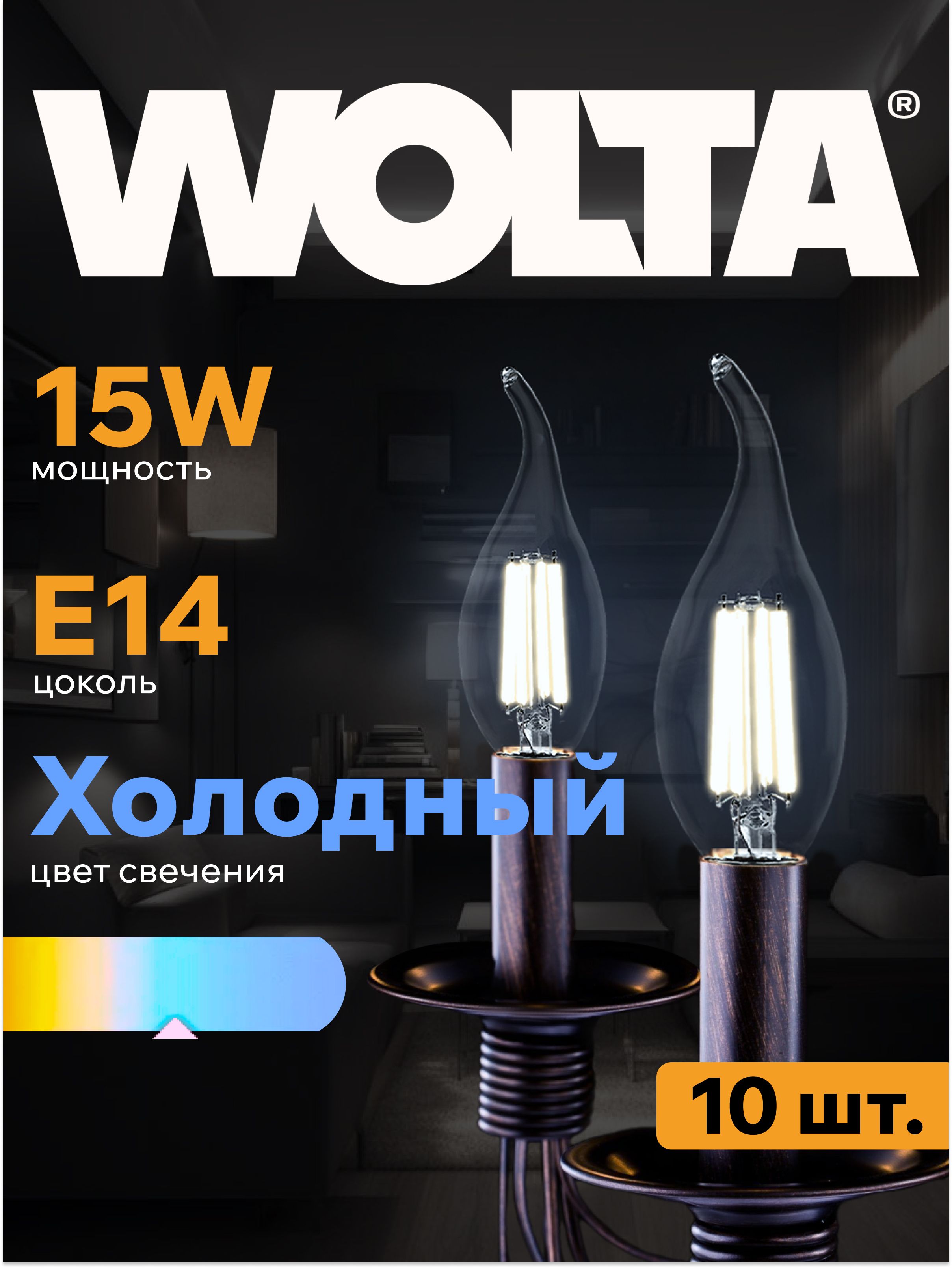 Светодиодная лампа WOLTA FILAMENT WF-CT35-15W6KE14 15Вт, 6500K Холодный ...