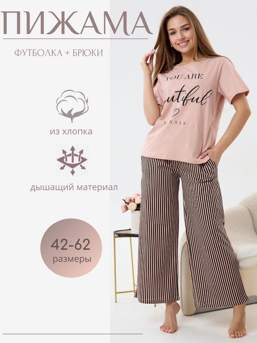 Пижама KINZA, женская, для женщин, хлопок, бежевая, футболка ...