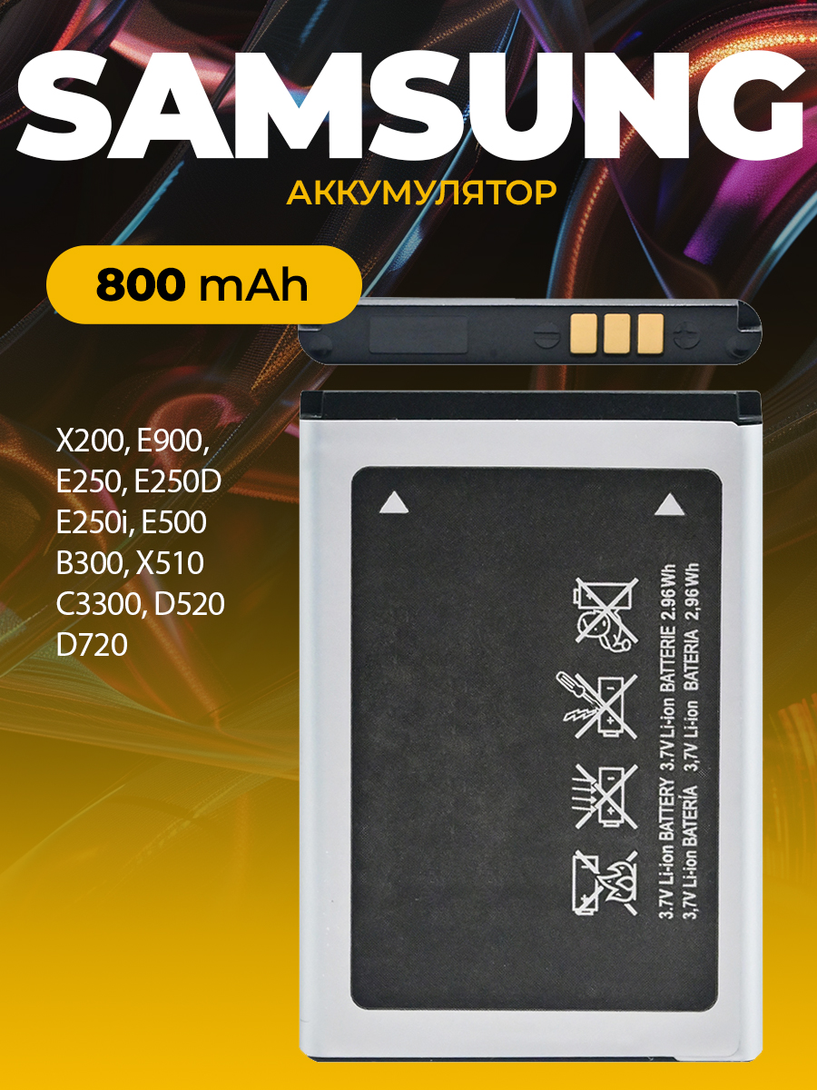 Аккумулятор AB463446BU для Samsung X200 / E900 / E250 / E500 / C3300 ...