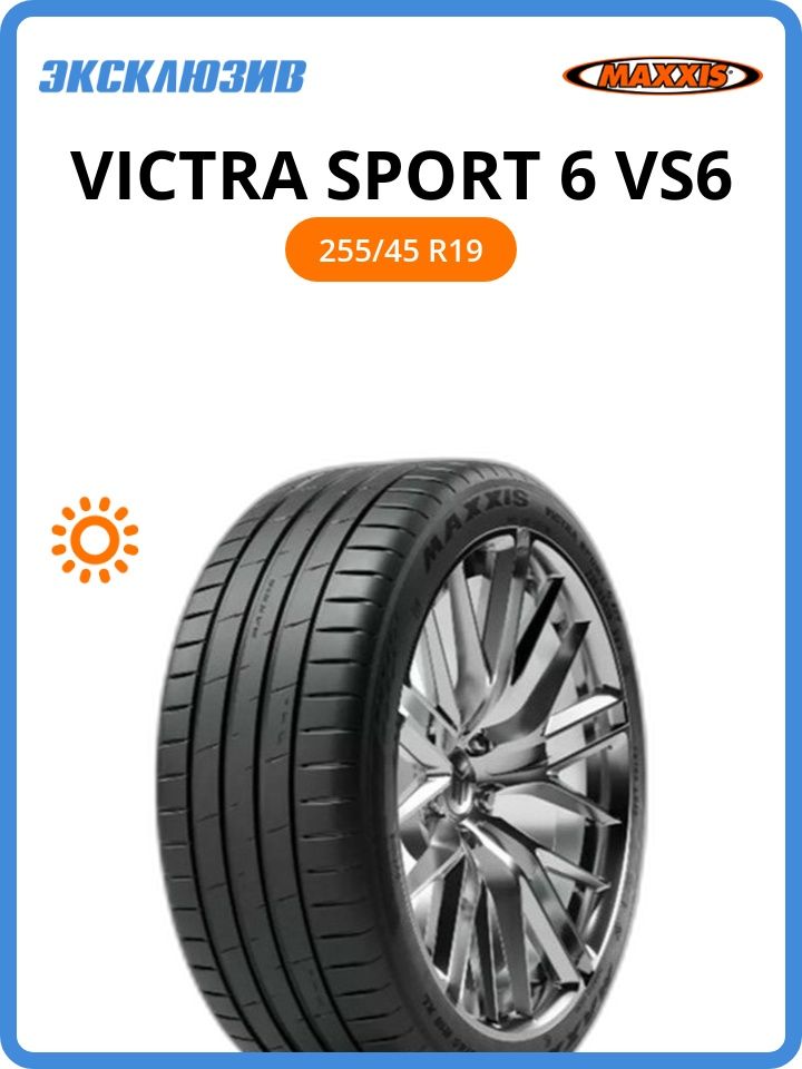 Maxxis Victra Sport 6 VS6 Шины летние 255/45 R19 104Y ETP00453300 ...