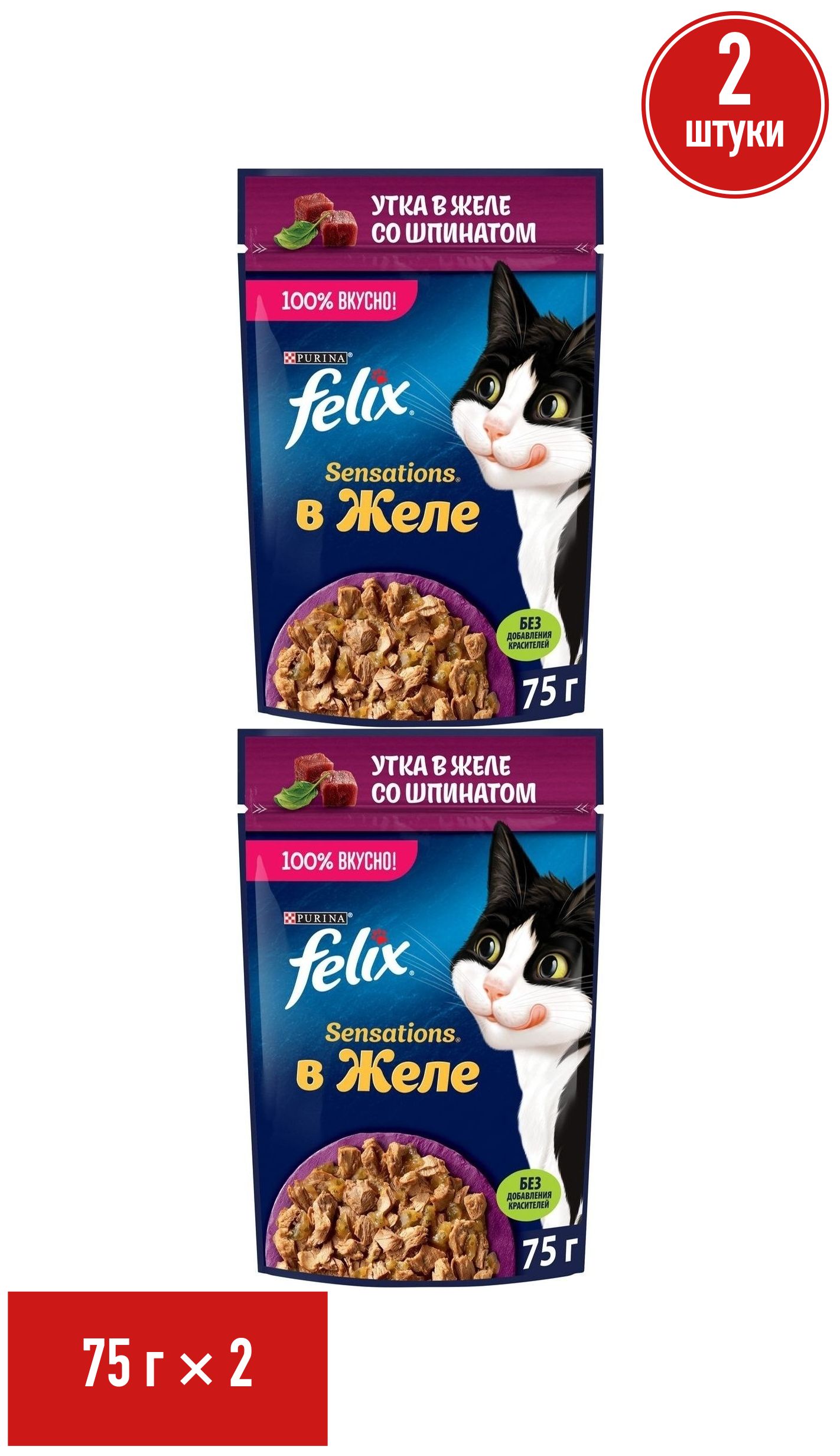 Влажный корм Felix с уткой в желе со шпинатом для кошек 75 г, набор: 2 ...