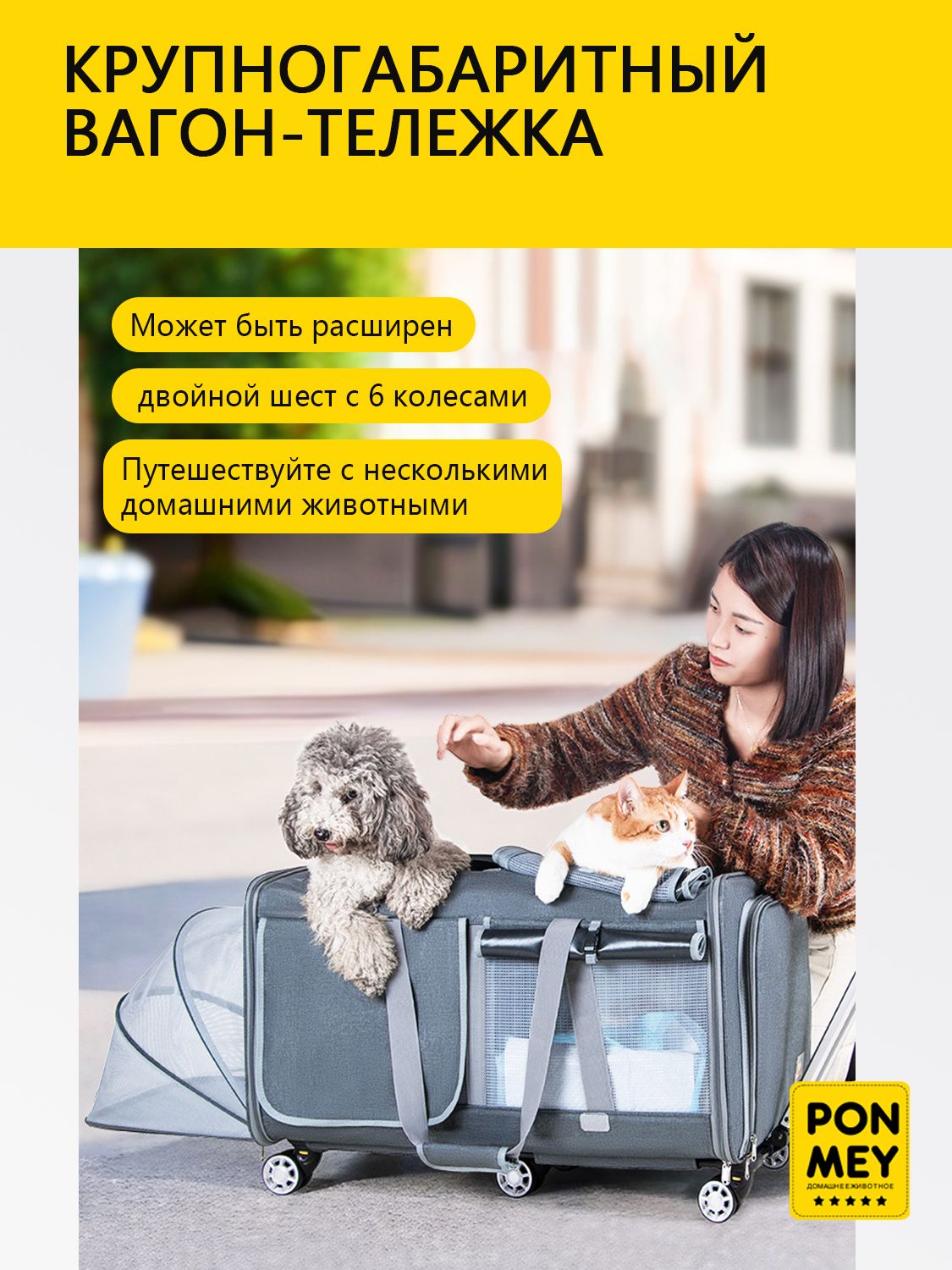 PONMEY Модернизированная и расширенная коляска для кошек и собак ...