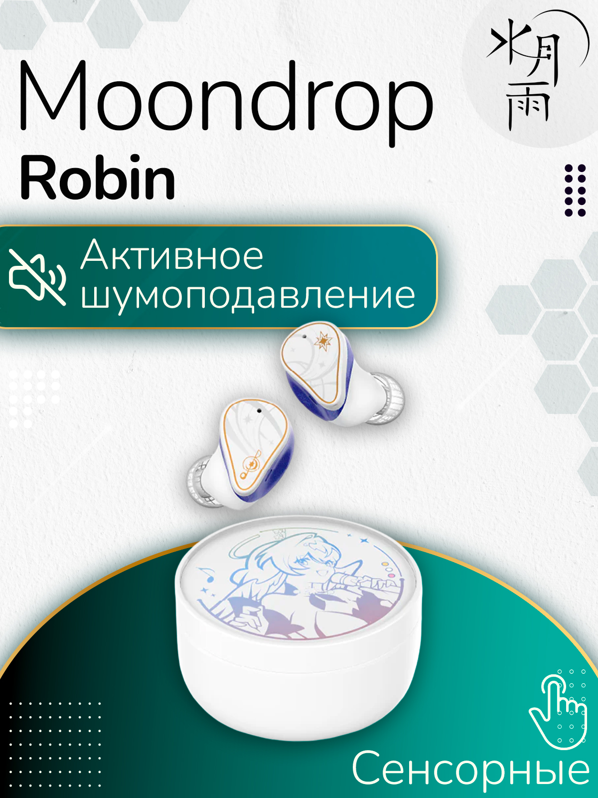 Внутриканальные Внутриканальные Moondrop Golden Ages Беспроводное ...