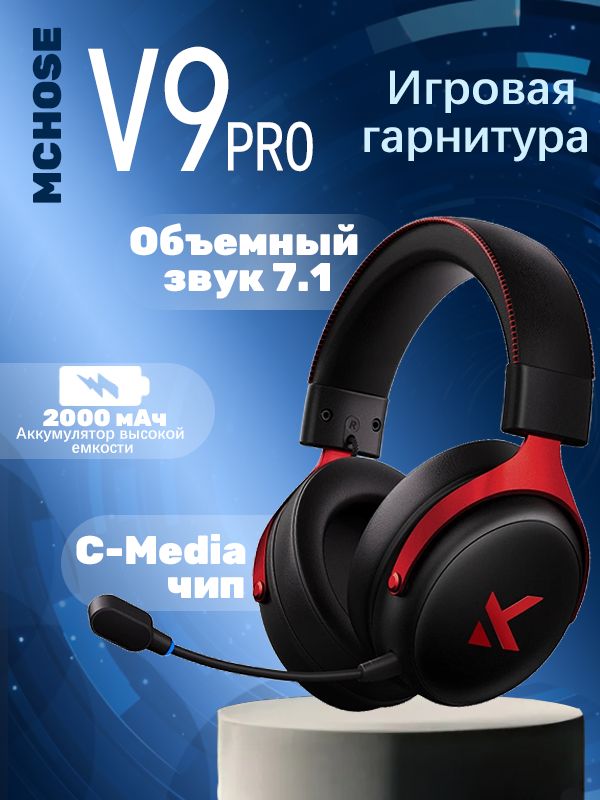 Полноразмерные Полноразмерные MCHOSE V9PRO Проводное + беспроводное ...