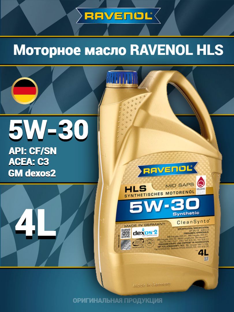 Масло моторное RAVENOL Ravenol 5w30 4-5л 5W-30 Синтетическое 4 л ...