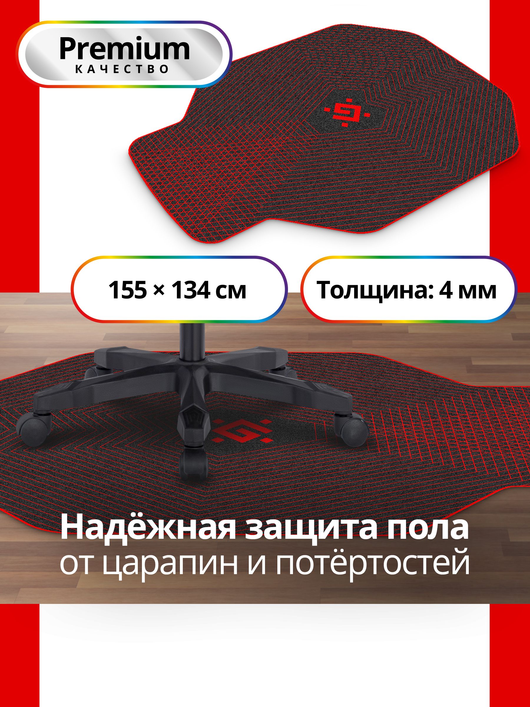 Коврикзащитный Defender Motion 50567, 130х купить c доставкой на OZON ...