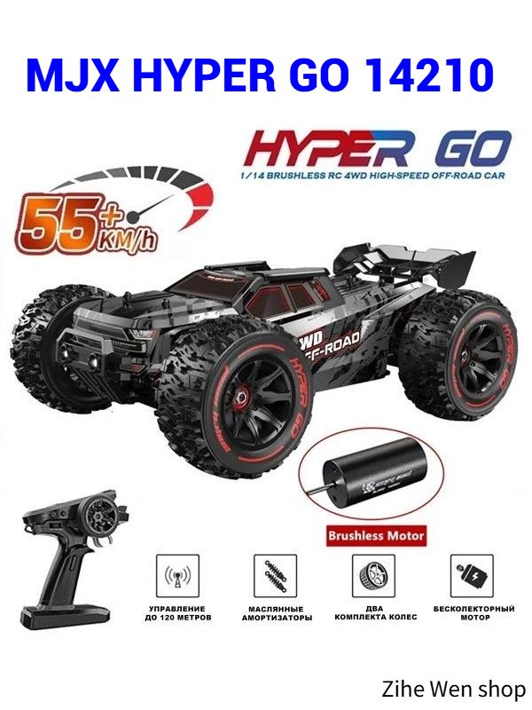 MJX 1/14 Hyper Go 14210 V2, бесщеточный 4WD Радиоуправляемая машина ...