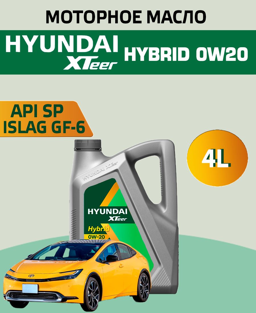 Масло моторное Hyundai XTeer HYBRID 0W20 0W-20 Синтетическое 4 л ...