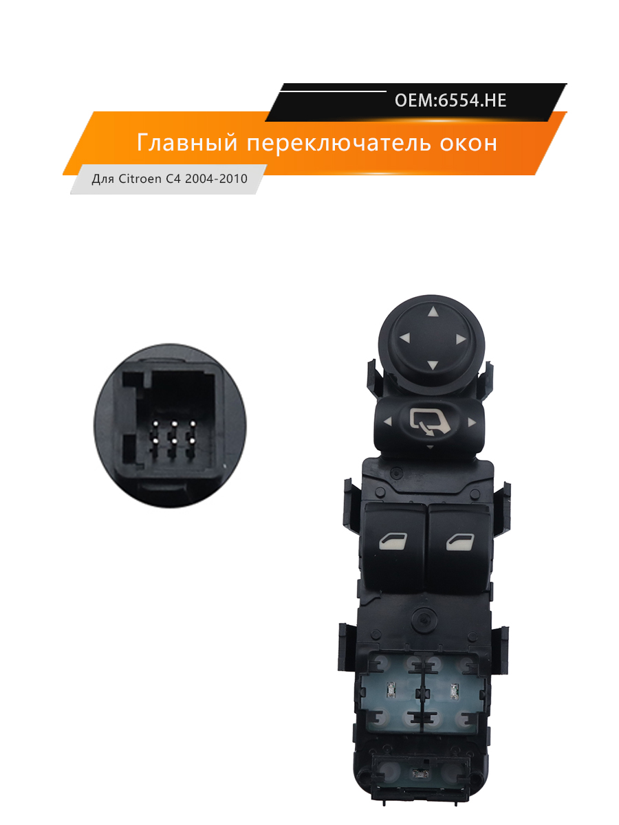 Система контроля водителя, арт. 6554.HA 6554.HE, 1 шт. купить на OZON ...