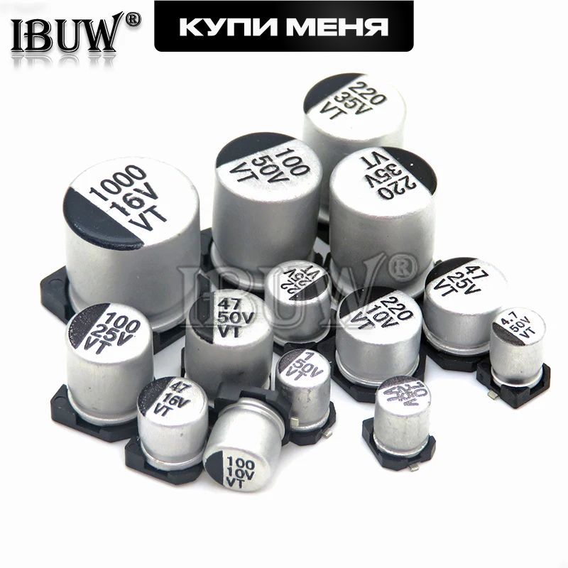 IBUW Конденсаторы электролитические для поверхностного монтажа 10В ...