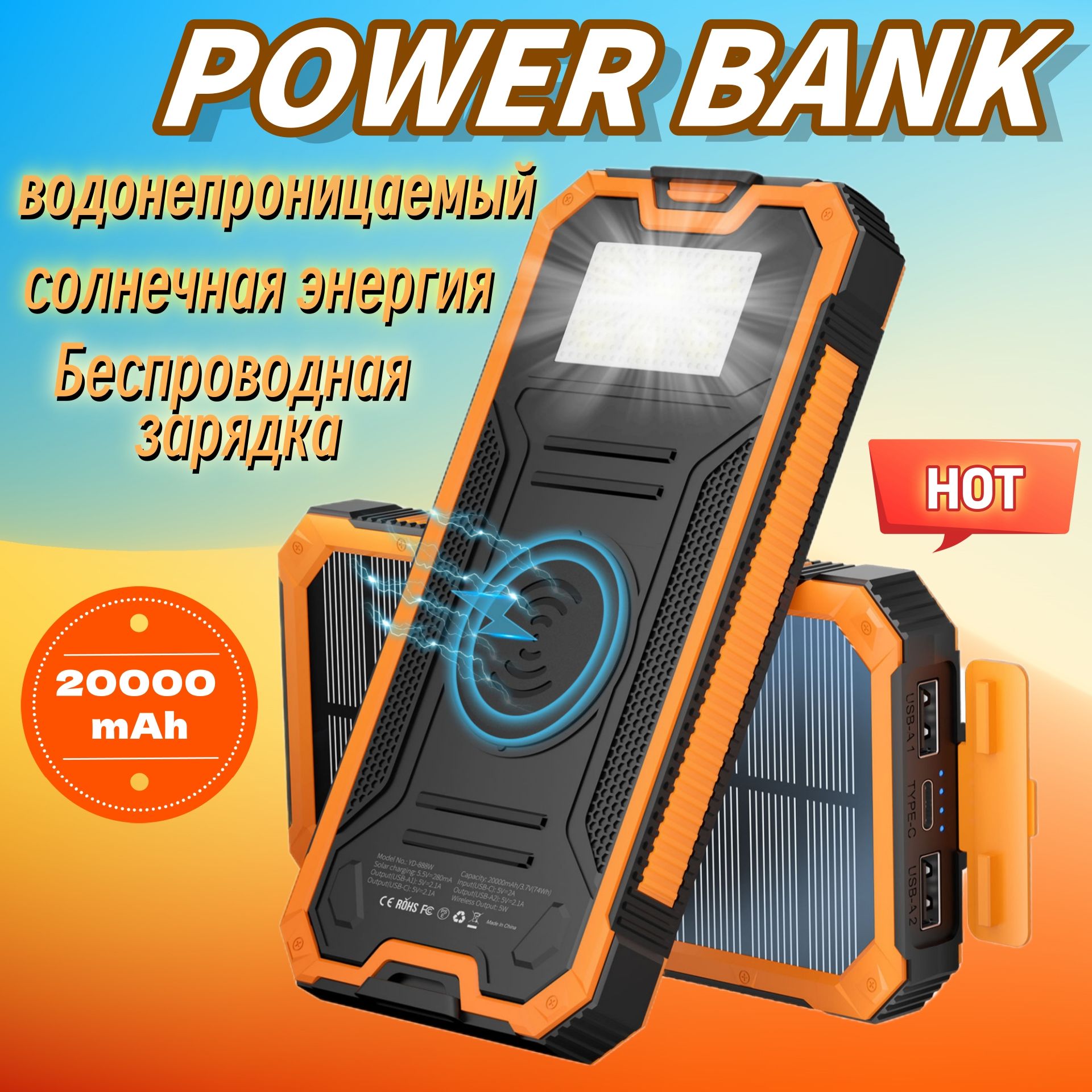 Солнечное зарядное устройство taiyangneng-1 купить c доставкой на OZON ...