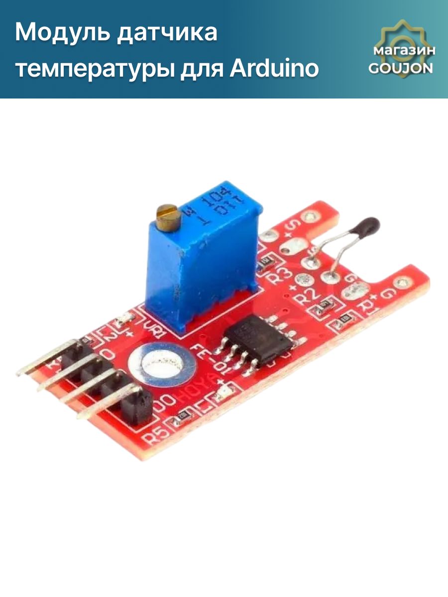 Модуль датчика температуры KY-028 (HW-503) для Arduino купить на OZON ...