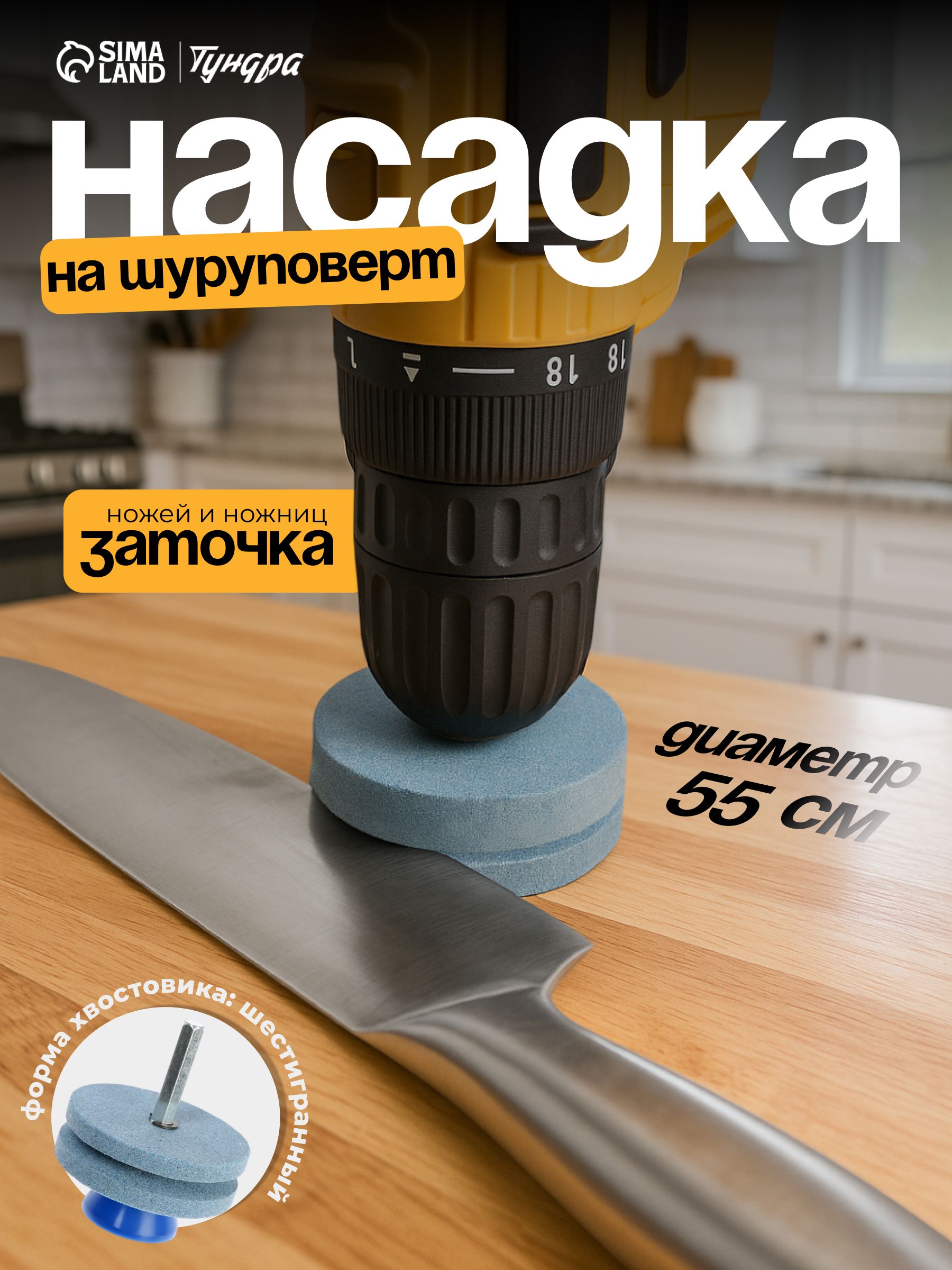 Насадка на инструмент SLADE купить на OZON по низкой цене (3097817787)