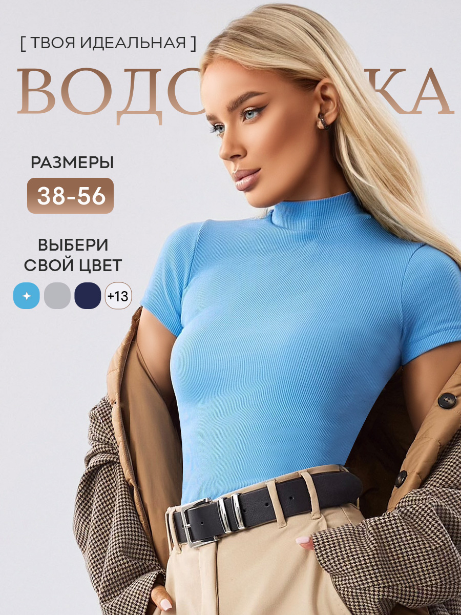 Водолазка nfes облегающая яркая купить на OZON по низкой цене (1625337340)
