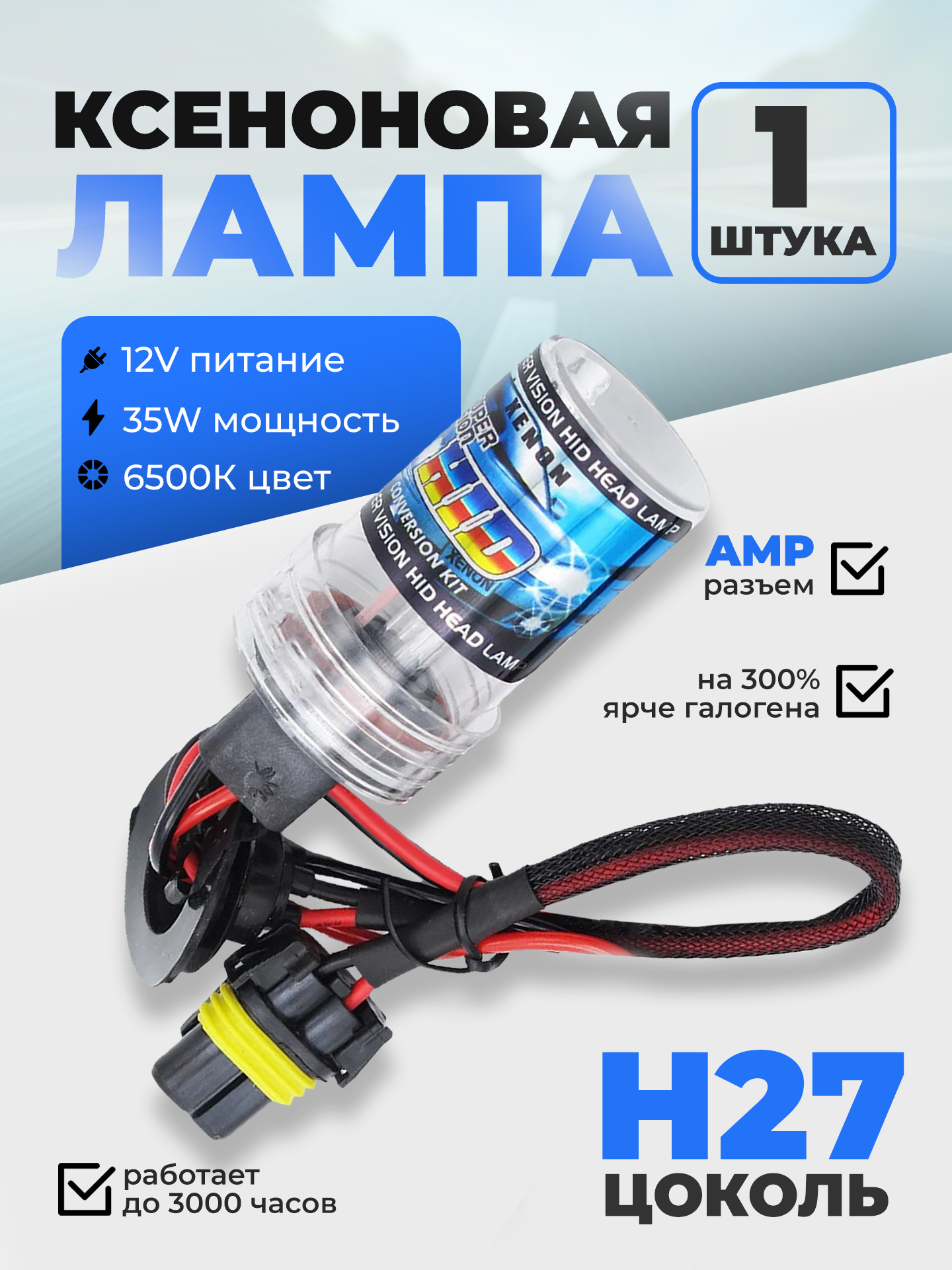 Лампа автомобильная DLED 12 В, 1 шт. PC-30-7-11254 купить c доставкой ...