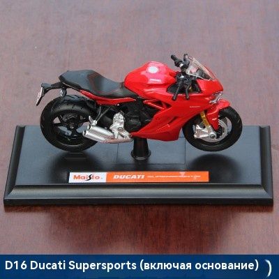 Maisto реалистичная металлическая модель мотоцикла Ducati D16 (Дукати ...