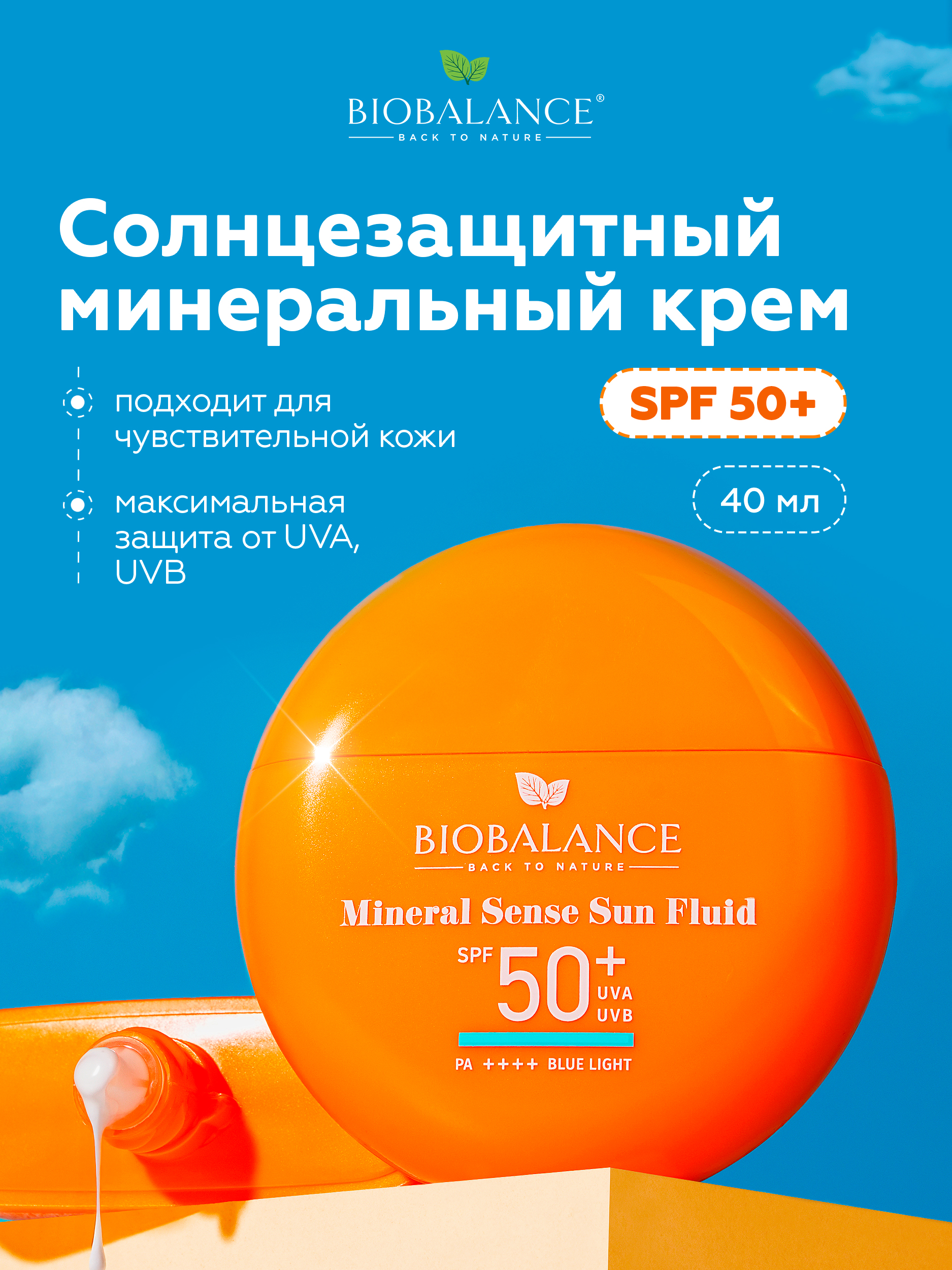 Cолнцезащитный крем для лица spf 50, водостойкий, минеральный, спф 50 ...