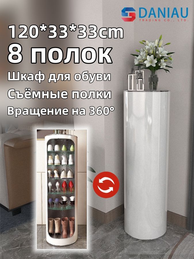 Обувница DANIAU 965236, Алюминий, 33x33x120 см купить c доставкой на ...