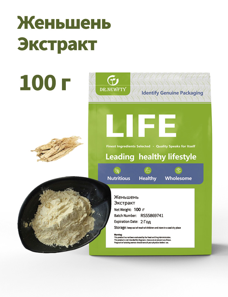 Экстракт женьшеня Порошок 100 г ginseng extract купить на OZON по ...