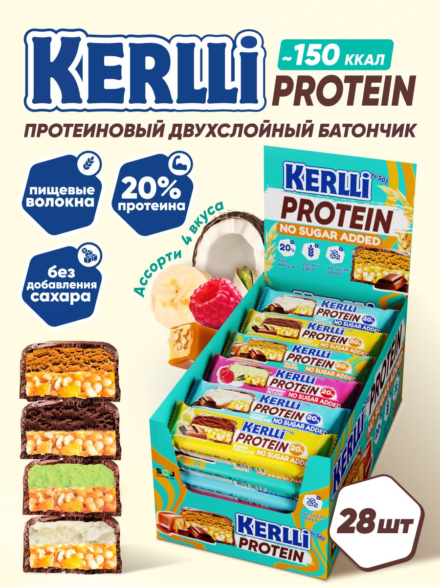 KERLLi Протеиновые батончики без сахара, злаковые Ассорти 28 шт купить ...