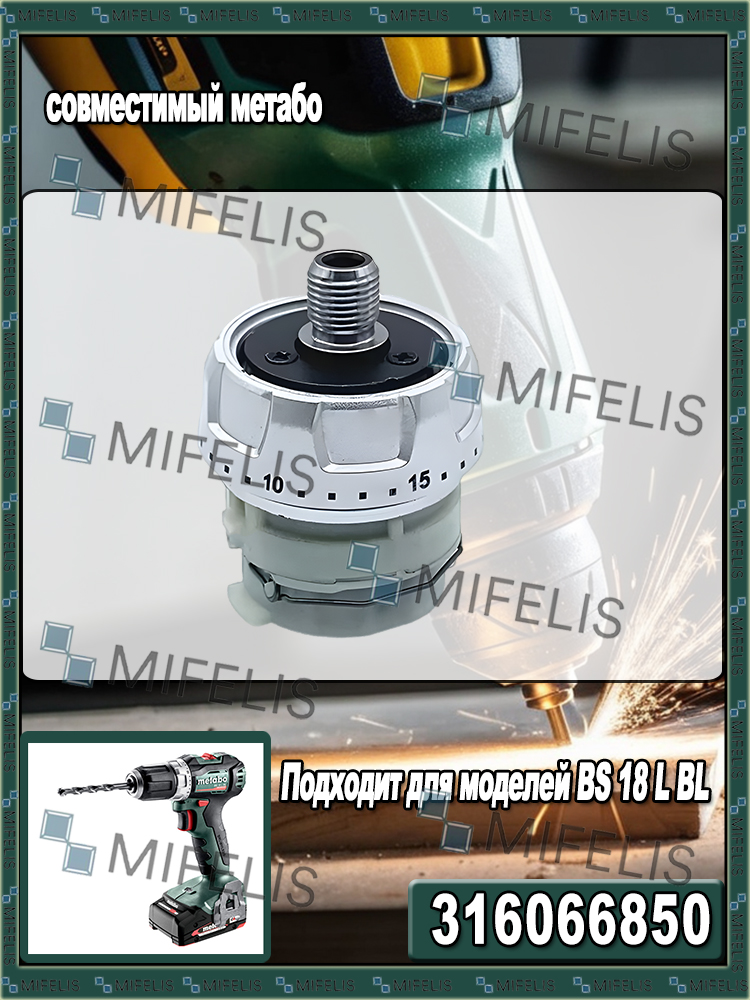 Редуктор совместимый Перезаряжаемая электрическая дрель Metabo BS 18 L ...