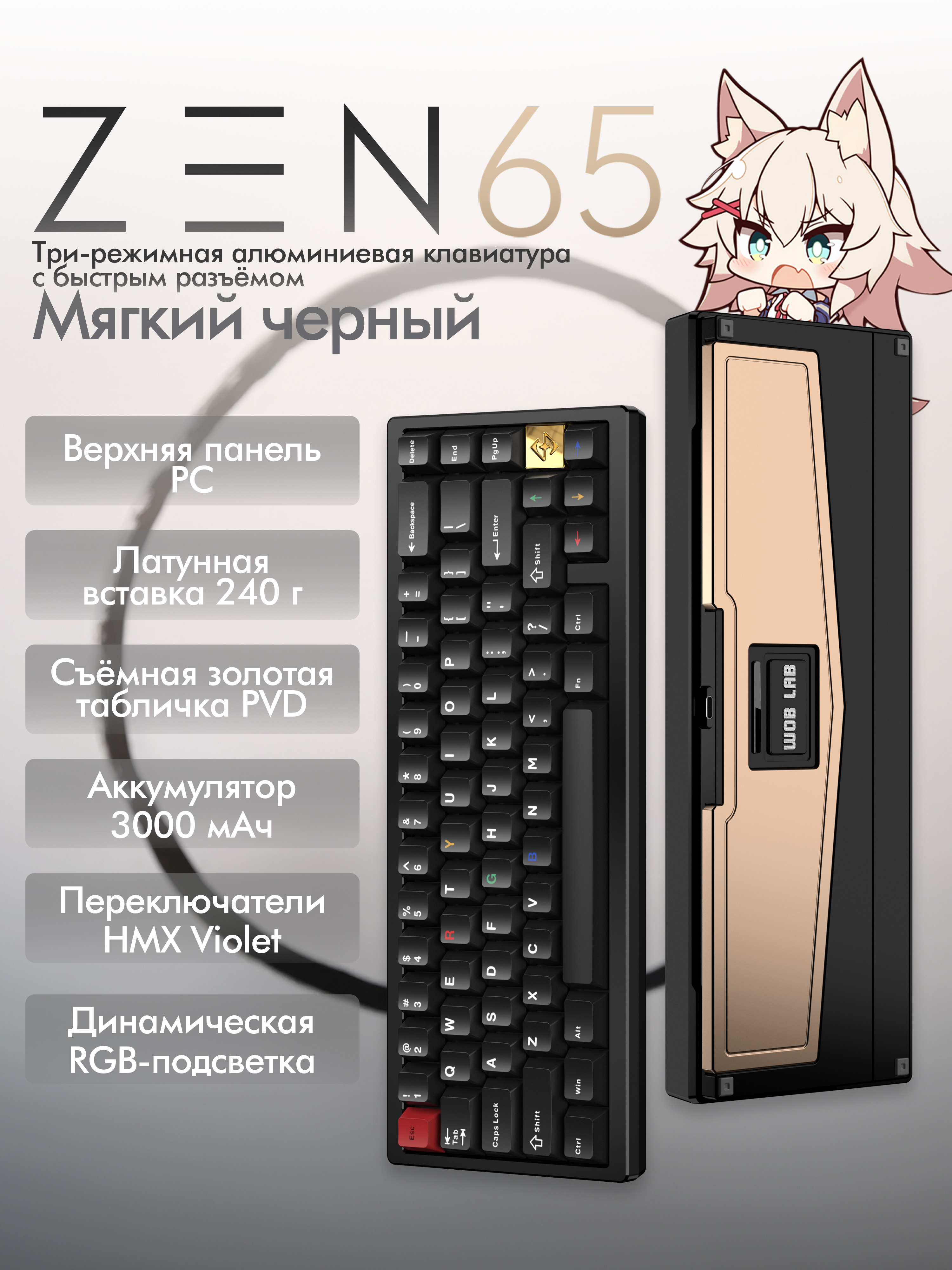 WOBKEY Игровая клавиатура WOBKEY ZEN 65, Английская раскладка, черный ...