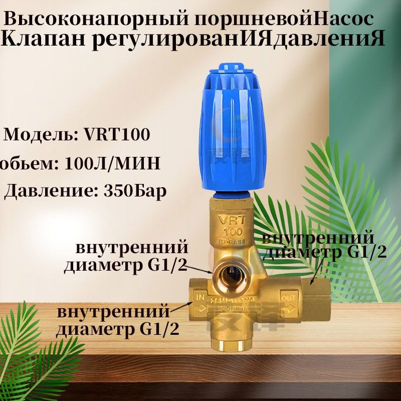 Регулятор давления VRT3 VRT100 bypass,2,350,4000 купить на OZON по ...