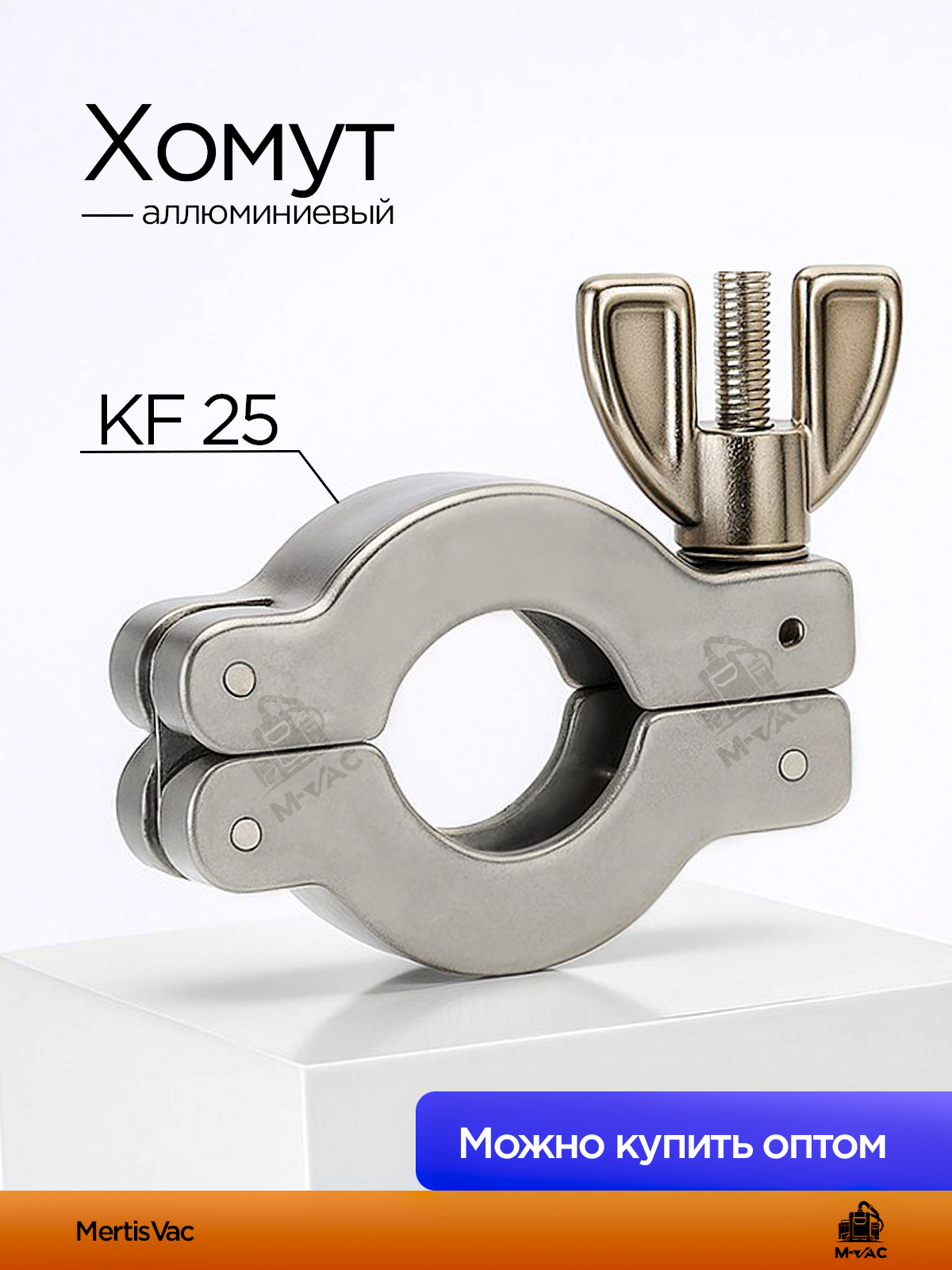 Хомут KF 25 алюминиевый купить на OZON по низкой цене (1741000367)