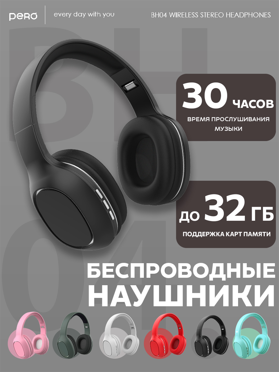 Полноразмерные Полноразмерные Pero BH04 Проводное + беспроводное 32 ...