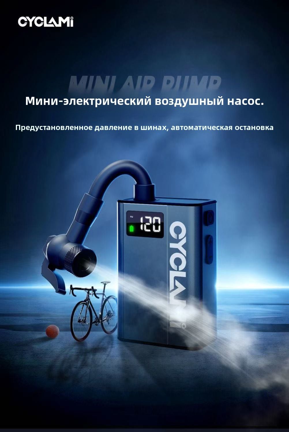 CYCLAMI E1-TEAM: Портативный мини-насос для велосипедов высокого ...