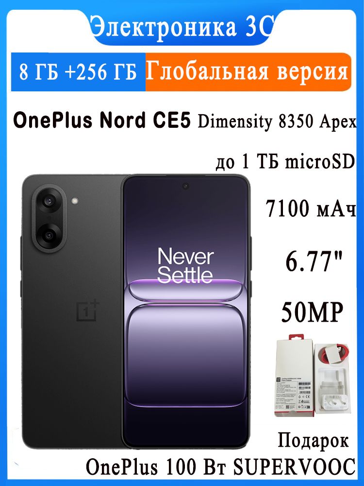 Смартфон OnePlus Nord CE5 256 ГБ 8 ГБ Черный 6.77 OLED/AMOLED CPH2719 ...