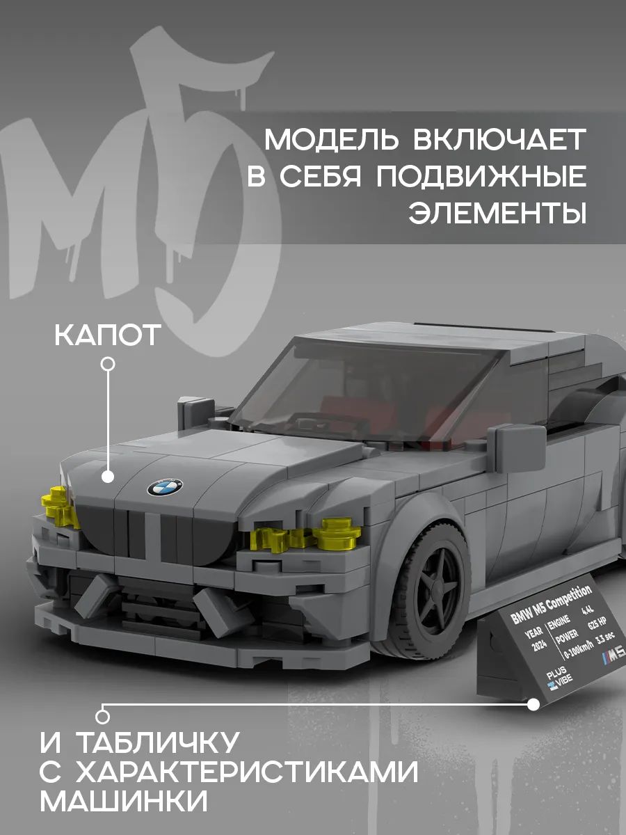 Lego Technic BMW M5 F90 5 90 OZON lego-technic-bmw-m5-f90-5-90-ozon